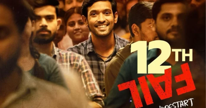 12th FAIL: Manoj Kumar Sharma, an IPS officer, and Shraddha Joshi, an ...